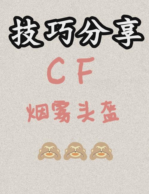 怎么调烟雾头效果最好图标