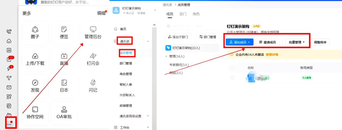 如何邀请新成员加入组织