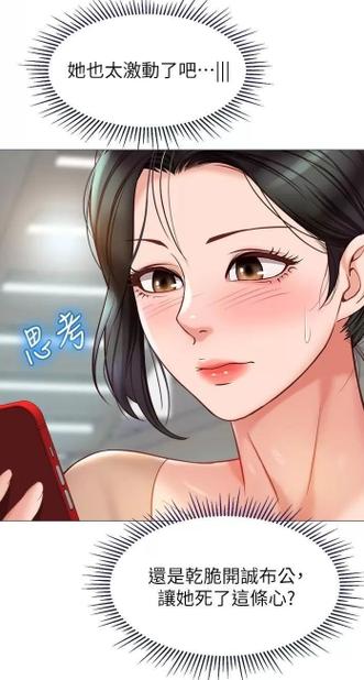 女儿闺蜜都归我漫画更新时间截图