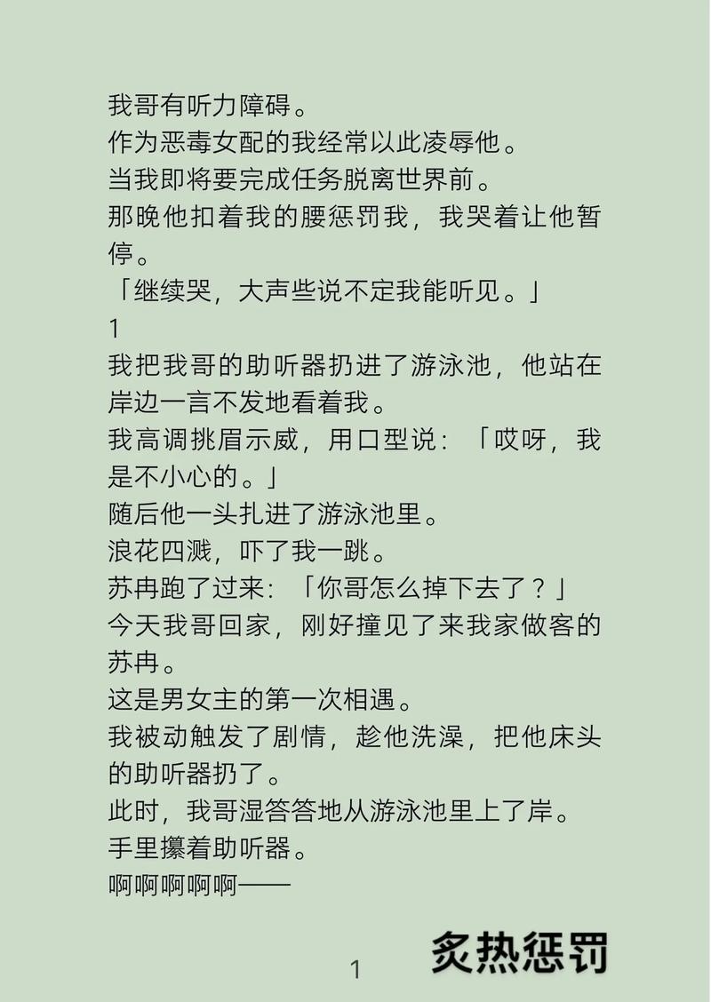炙热by引体向上小说图标