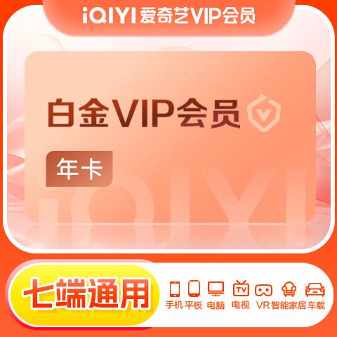 银河奇异果会员截图