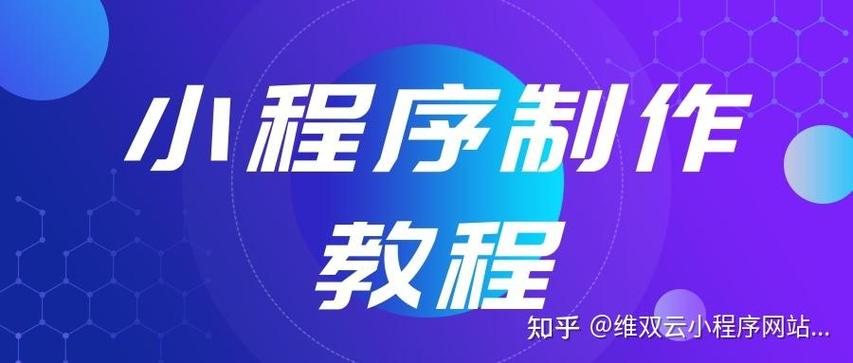微信小程序怎么重启小程序图标