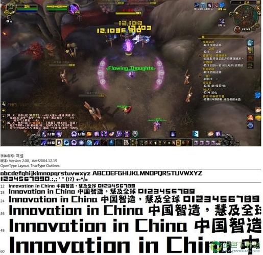 wow伤害字体怎么调大图标