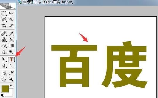 ps怎么把字体变成渐变色图标