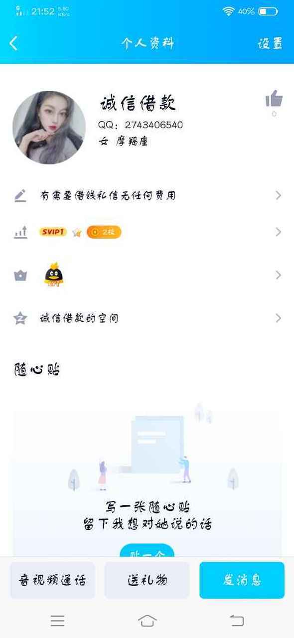 借钱贴吧图标