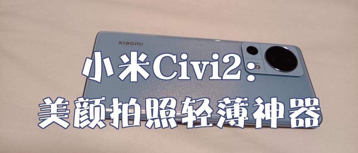 小米手机照相美颜功能截图