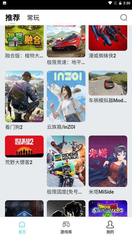 天秀云游云游戏图标