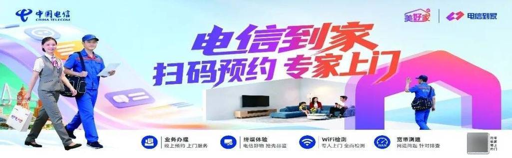 电信宽带维修24小时上门服务图标