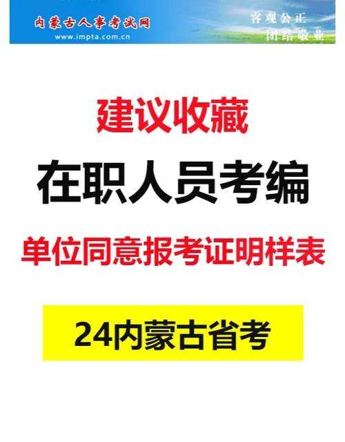 考编怎么报名在哪里报名图标