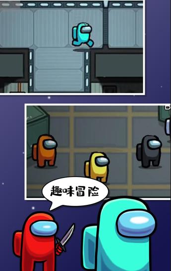 在我们之中内鬼小镇模式中文版截图