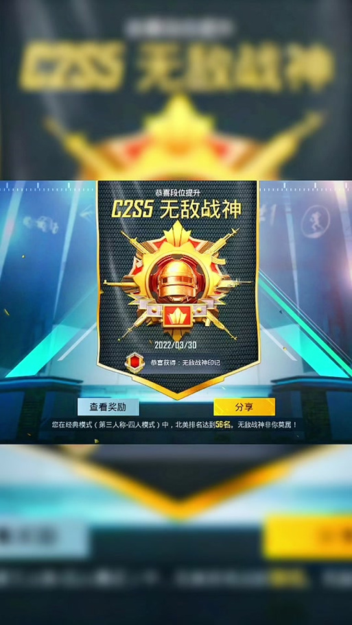 无敌战神什么水平截图