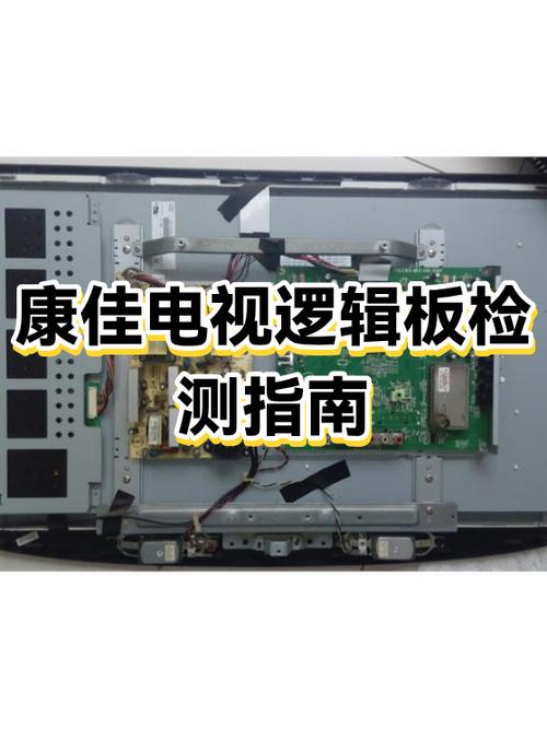 康佳电视打开一会就黑屏是什么原因图标