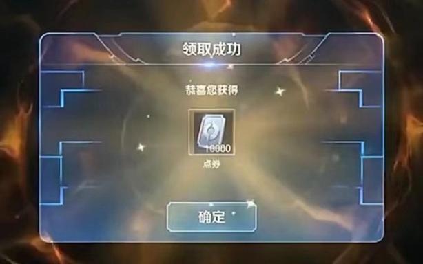 王者荣耀无限钻石无限点券图标
