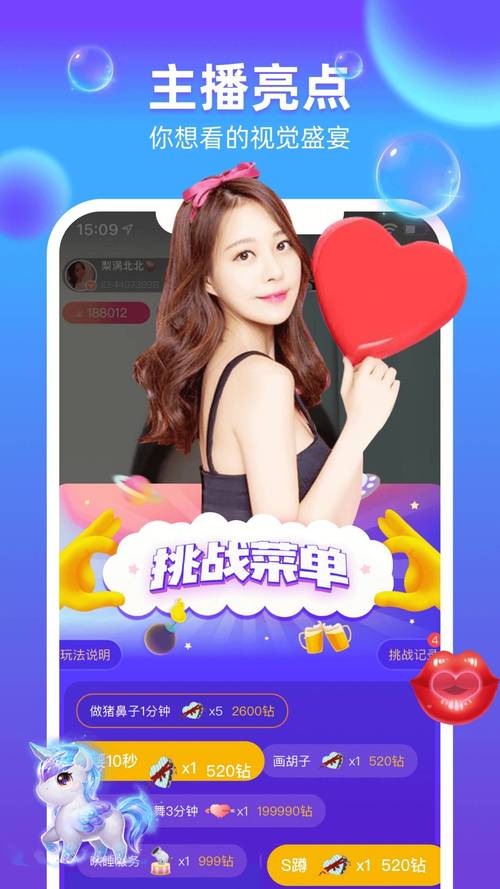 熊客直播app图标