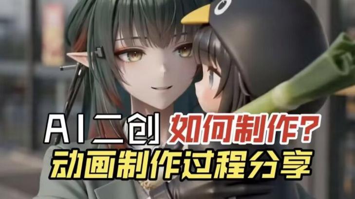 ai动漫怎么制作图标