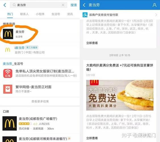 麦当劳退款电话是多少图标