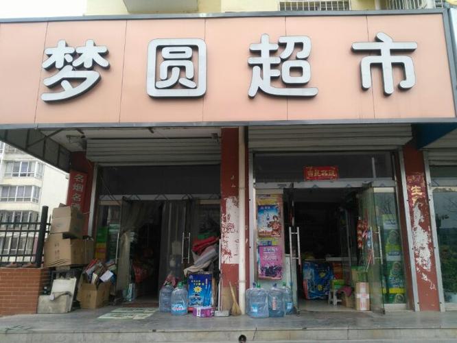 支付宝商家店铺图标