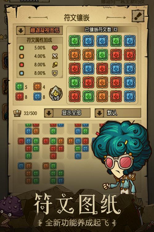 贪婪洞窟6.0.5内置图标