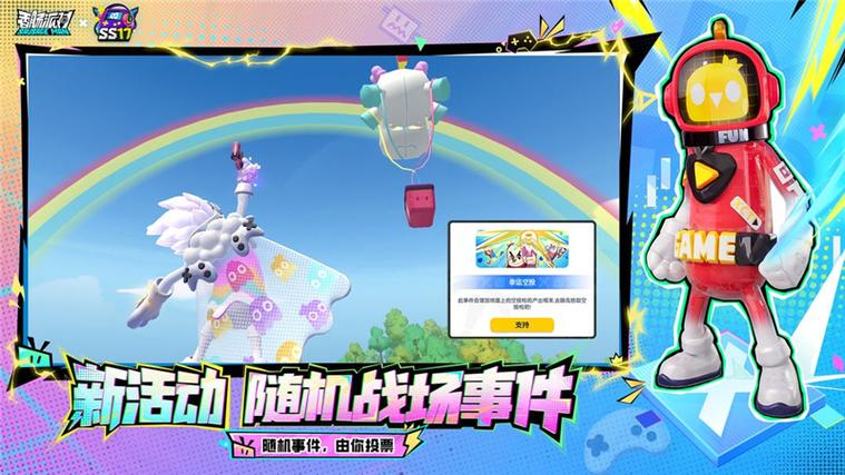 香肠派对不开陀螺仪灵敏度图标