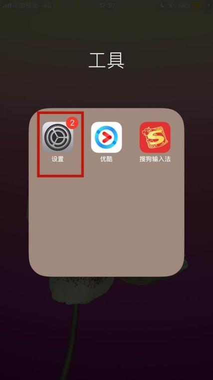 iphone壁纸模糊怎么设置截图