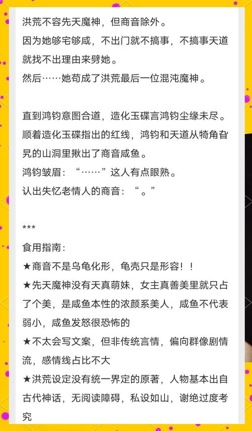 汴京咸鱼手札截图