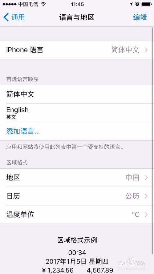 iphone耳机连接上没声音图标