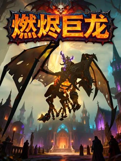卡拉赞隐藏坐骑图标