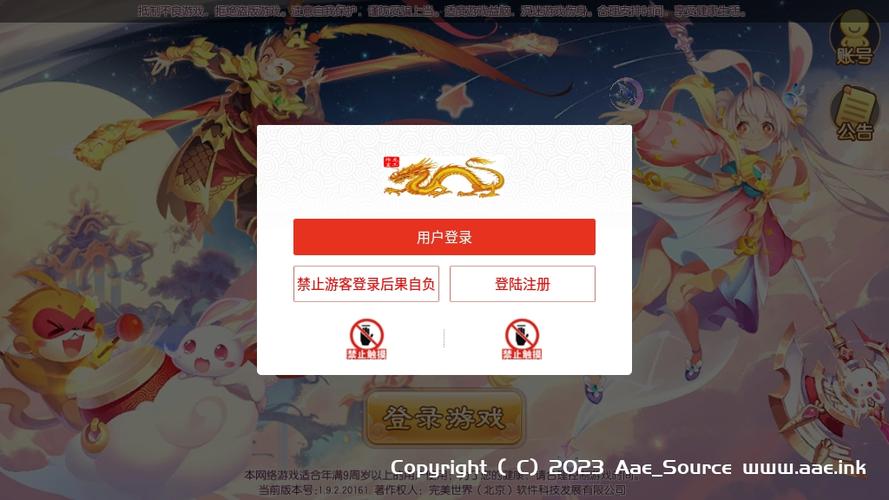 梦幻诛仙GM图标