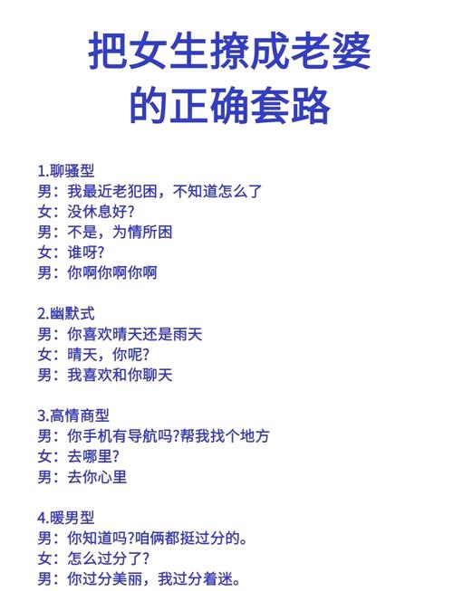 潮汕话撩妹20句图标