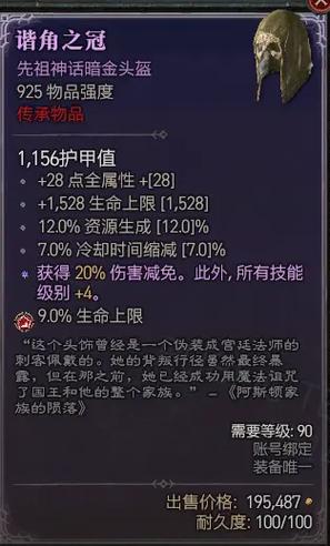 暗黑4买了国际服还能买国服吗图标