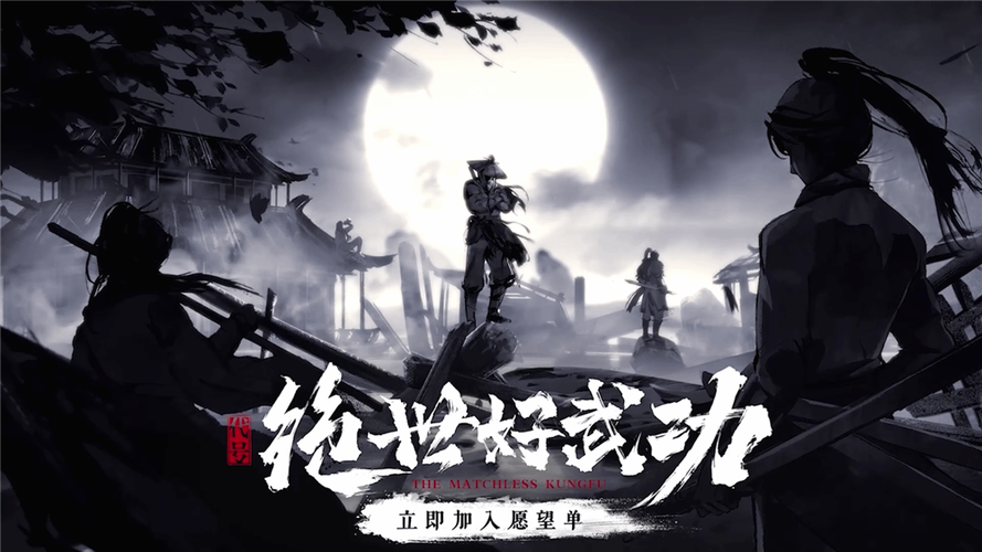 绝世好武功下载图标