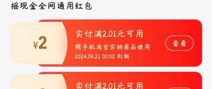 淘宝聊天红包不能领取图标