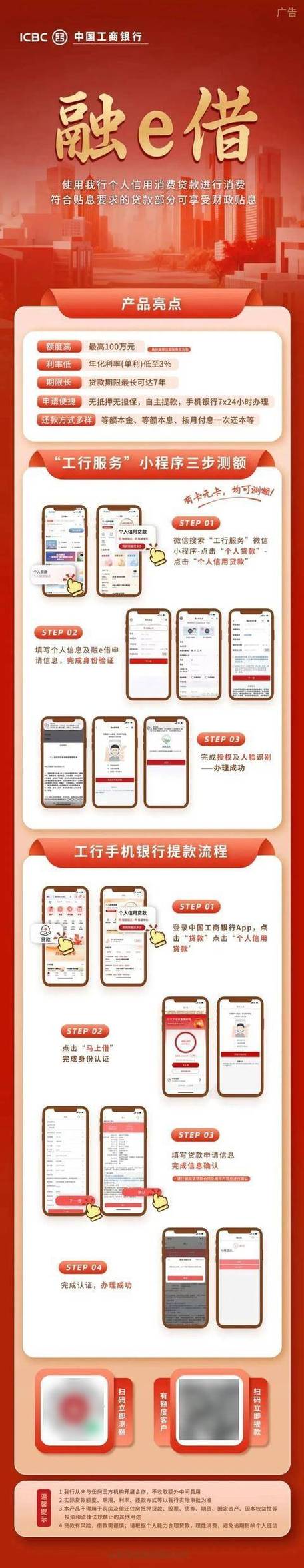融e行app工商银行下载图标