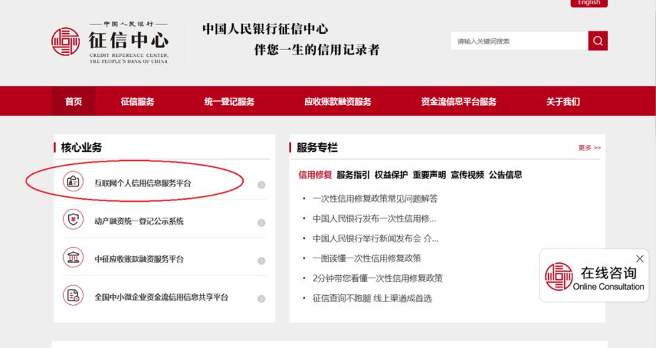 中国银行修改个人信息截图