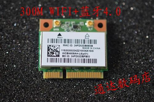 蓝牙wifi二合一模块图标