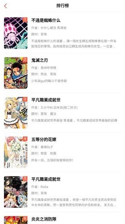 mangabz漫画汉化版图标