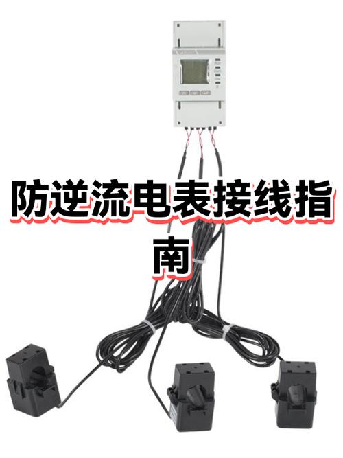 220v电表接线图图标