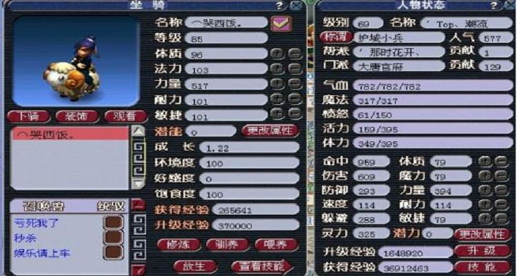 梦幻西游附灵玉加多少灵力图标
