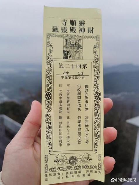 财神灵签在线抽签图标