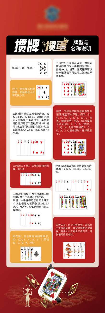 掼蛋双王能管什么截图