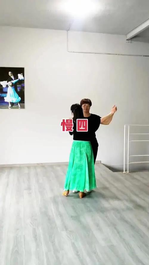 慢四完整版交谊舞截图