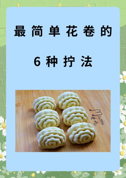 最简单的麻花做法截图