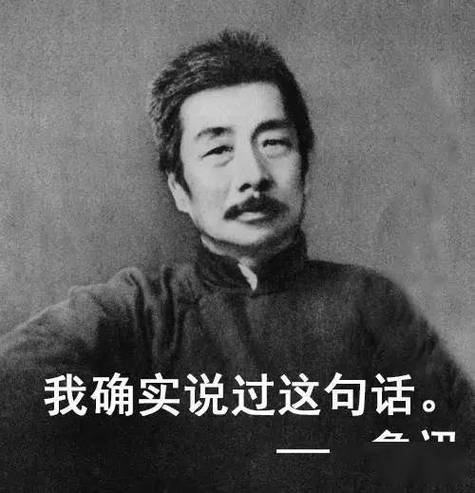 鲁迅先生《论他妈的》译文及注释