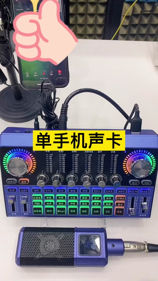 v8声卡全民k歌怎么调试唱歌好听图标
