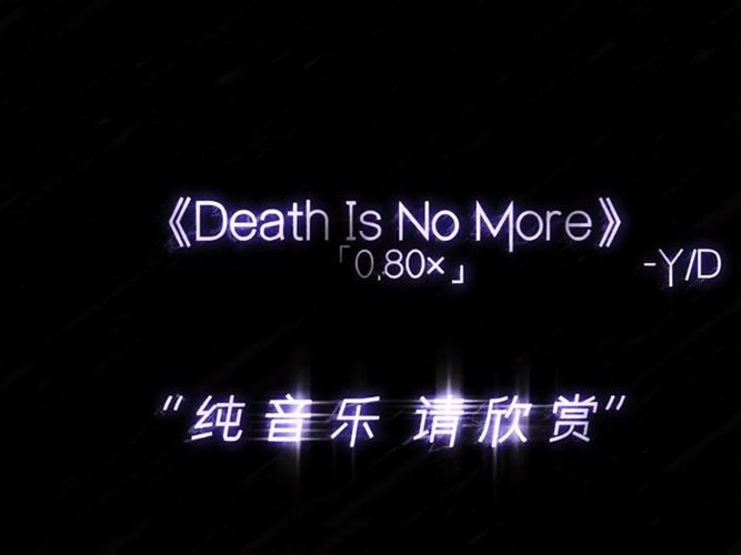 压迫感神曲Fearless