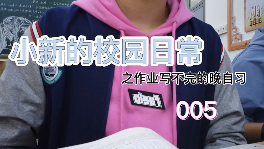 纯动力写作业vlog两小时图标