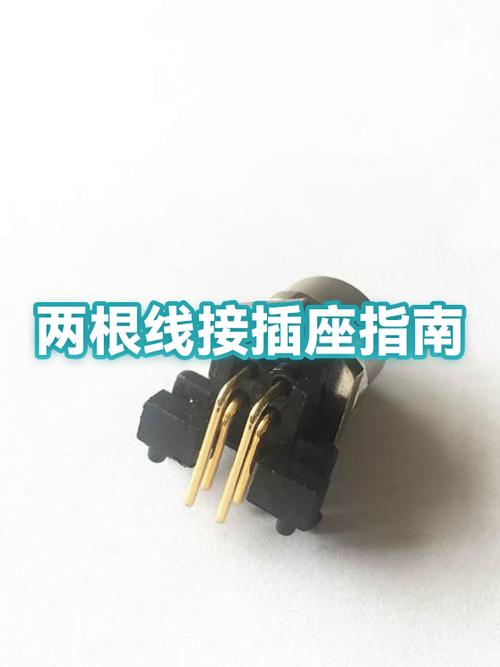 接线两根线怎么接插座图标