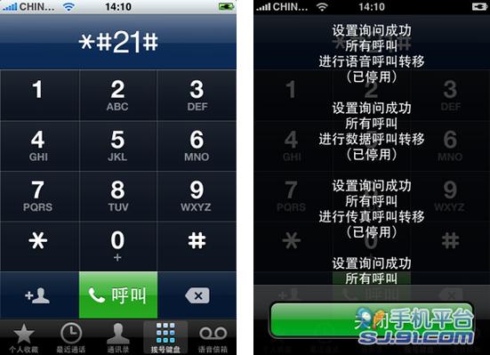 接电话时显示转移来电图标