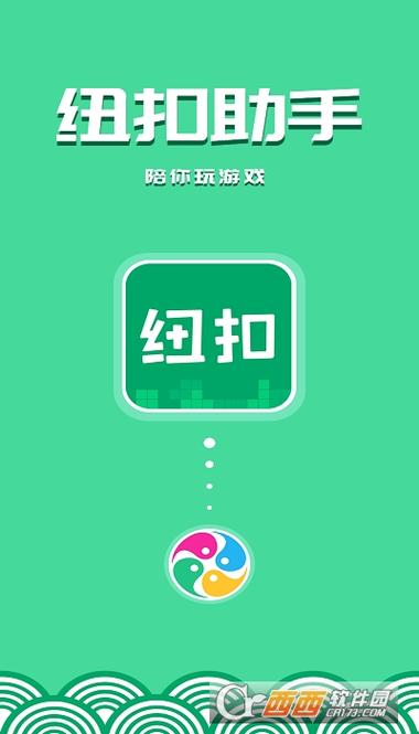 纽扣游戏盒子图标