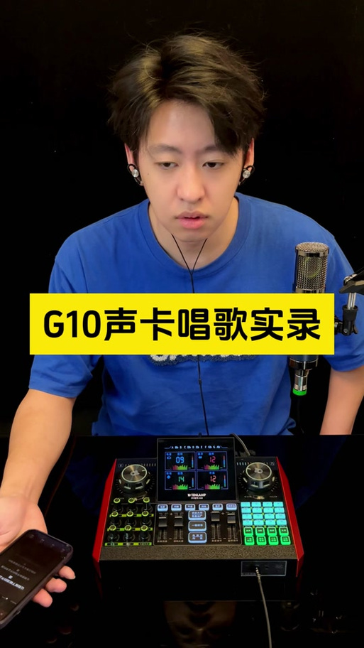 十盏灯g5声卡好不好截图